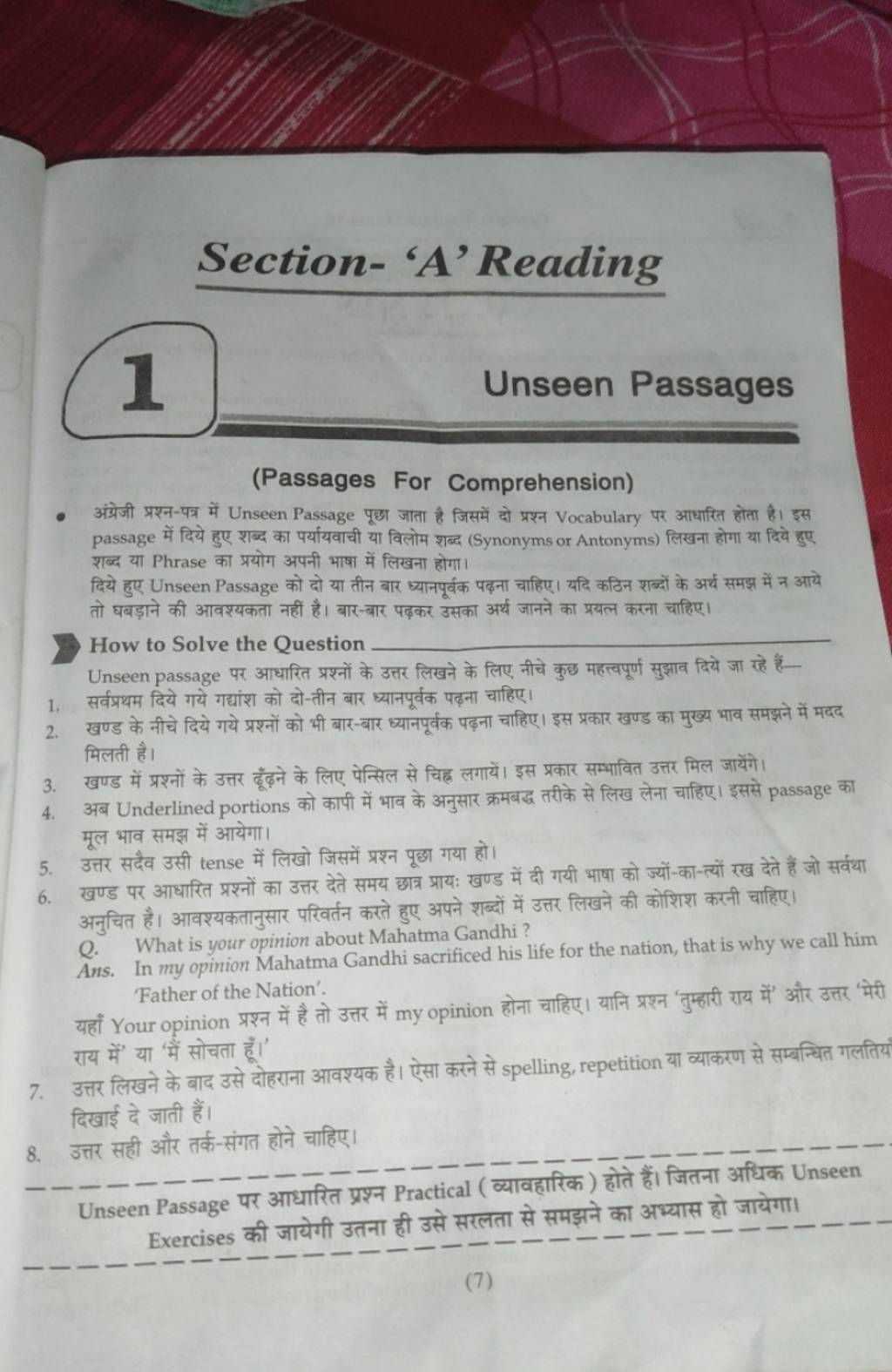 Section- 'A'Reading Unseen Passages (Passages For Comprehension) - अंग्रे..