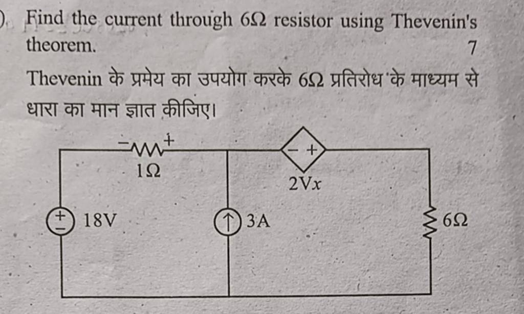 Find the current through 6Ω resistor using Thevenin's theorem. 7 Thevenin..