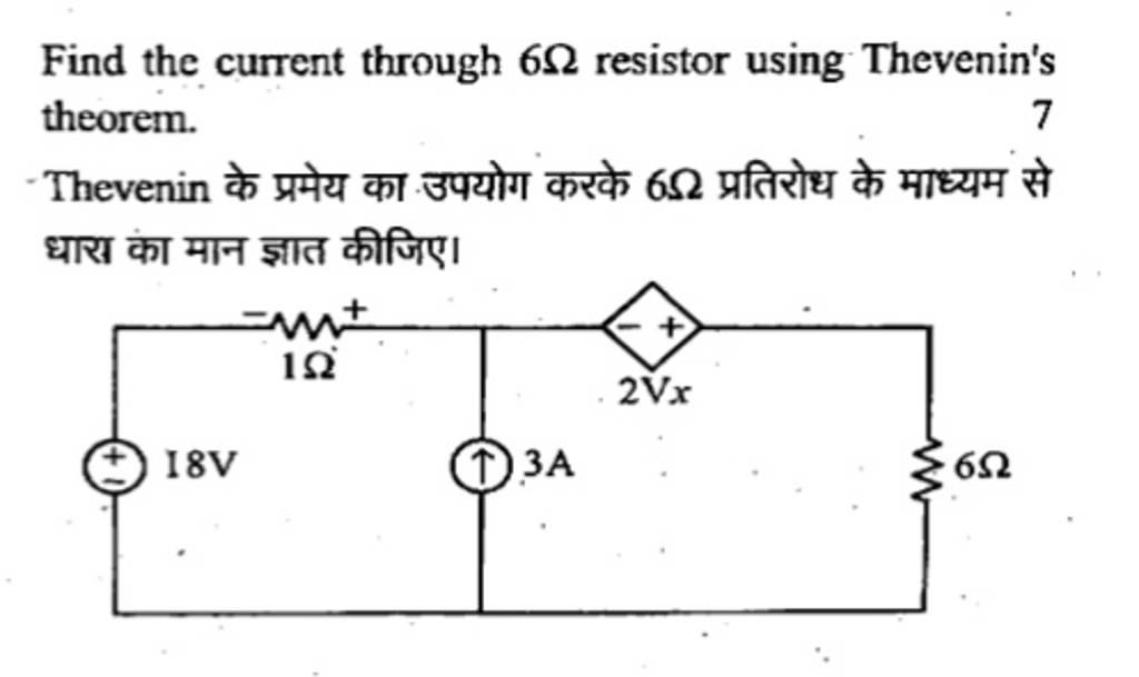 Find The Current Through 6Ω Resistor Using Thevenins Theorem 7 Thevenin